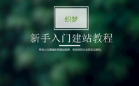 php零基础入门_html视频教程_php开发案例_网站建设_建站教程_织梦...