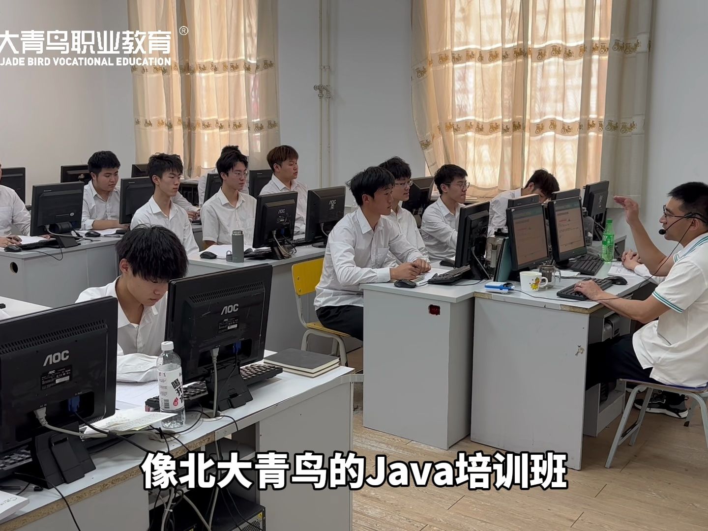 北京java培训班哪里好?丨北大青鸟华腾校区