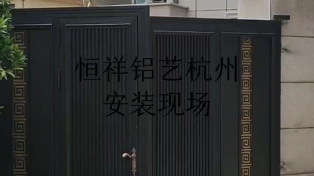 后悔没有早看到有这种门,中式铝艺大门
