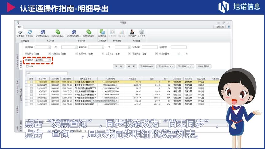 告别手工录入,发票明细数据可以导出了!