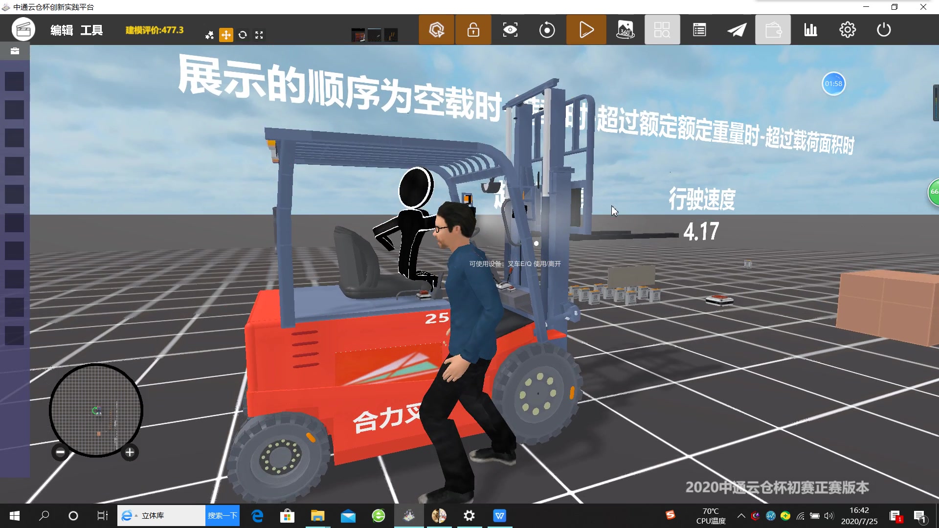 中通云仓杯-第二届智慧物流创新设计与实践创新大赛初赛 武汉工商...