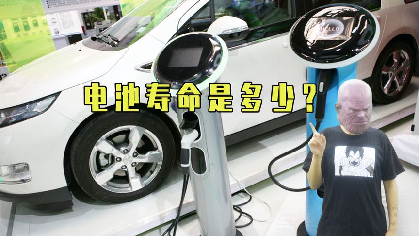 电动车电池的平均寿命是多少?远没有你想象的那般耐用