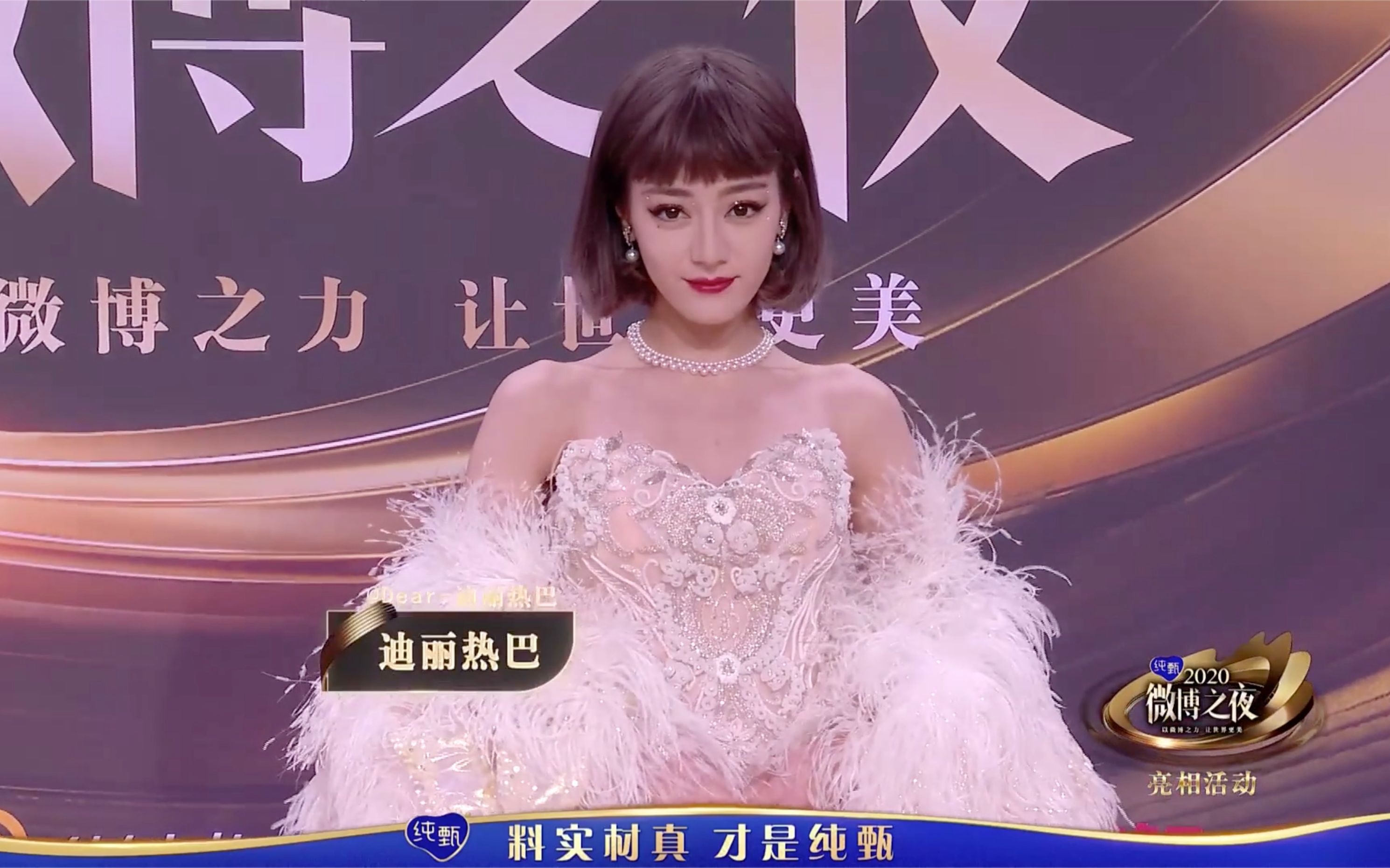 【微博之夜】群星亮相2020微博之夜 男帅女美!精彩不断!