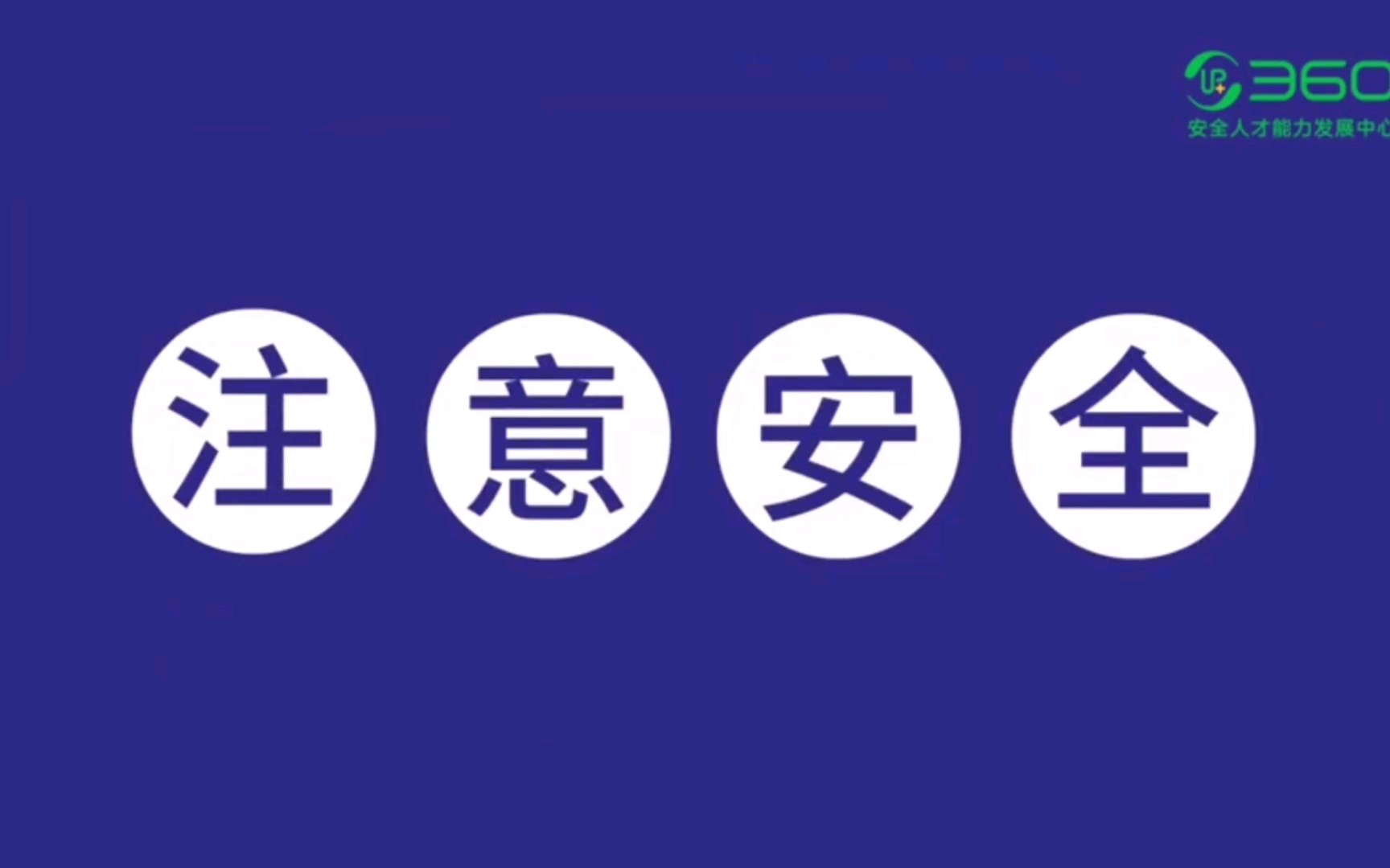 网络安全～病毒蠕虫木马程序