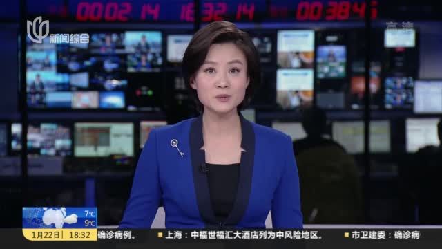 中共上海市委常委会举行会议 传达学习中央政法工作会议精神