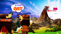迷你世界:生存里找到火山的唯一方法,你现在还不知道吗?