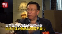 全国政协委员皮剑龙: 建议制定生态保护行政处罚法 让处罚有法可依