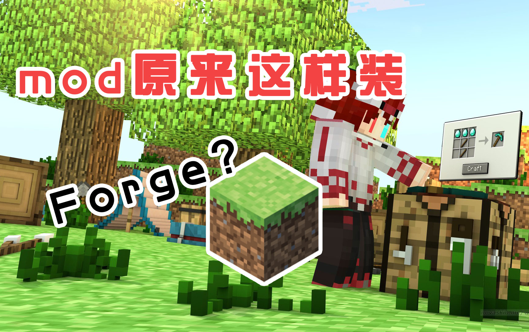 我的世界 mod原来是这样安装的!☆mc★minecraft