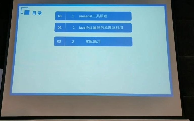 ysoserial构造复杂反序列化利用链
