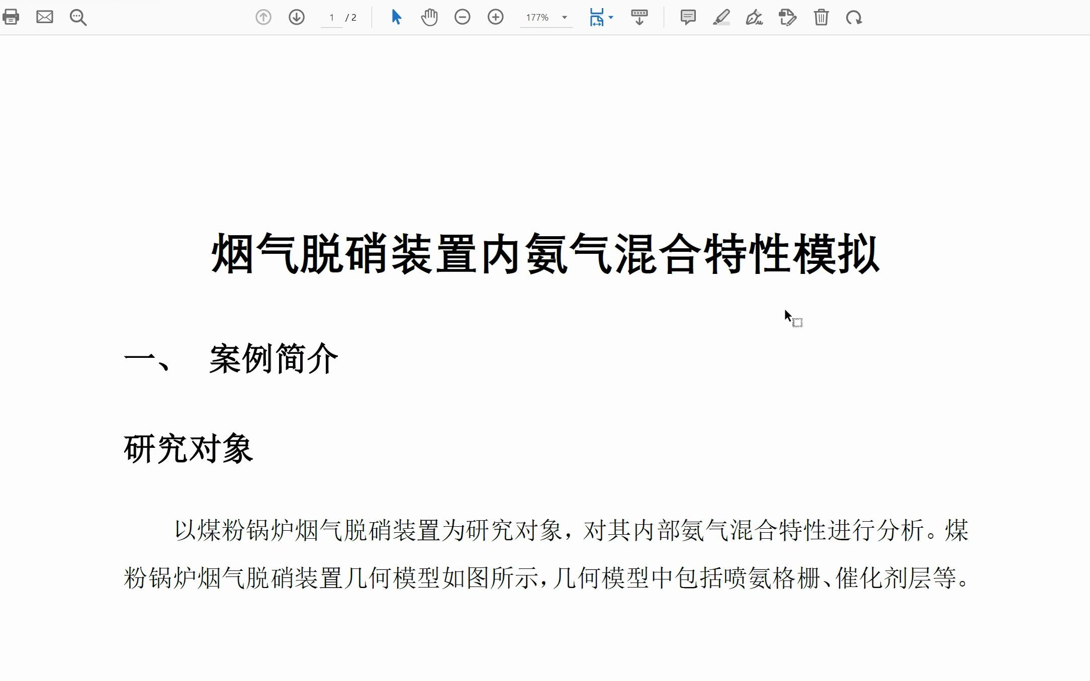 Fluent_烟气脱硝装置内氨气混合特性模拟