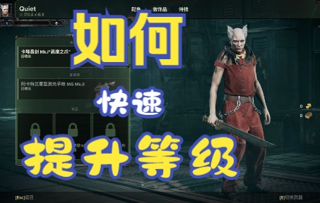 如何快速提升等级和注意事项_技巧