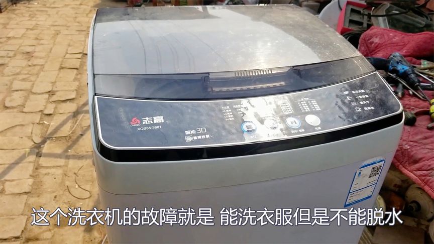 洗衣机不能脱水修好很容易,百分之80都是这里问题,几分钟搞定