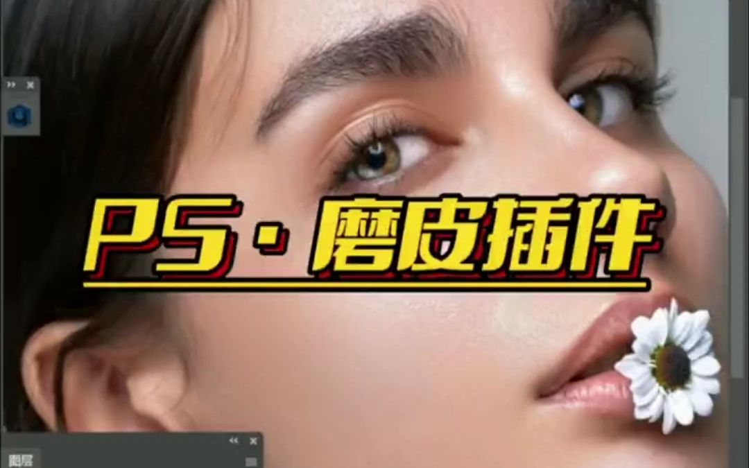 PS最新最好的人像后期修图插Retouch4me 11合1汉化版震撼来袭,一键...