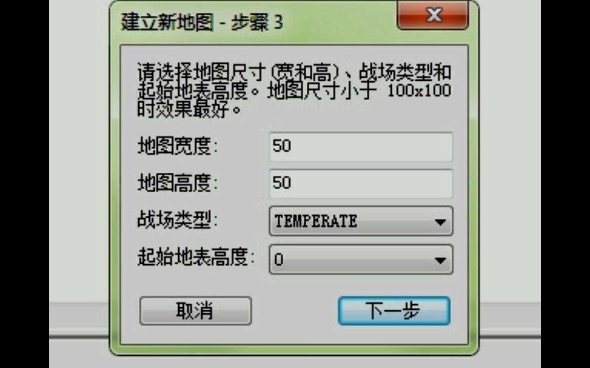 红色警戒2地图编辑器教程 第一篇:基础界面