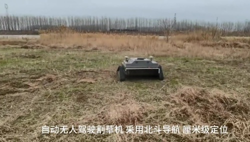 自动无人驾驶控制系统,割草省时省力