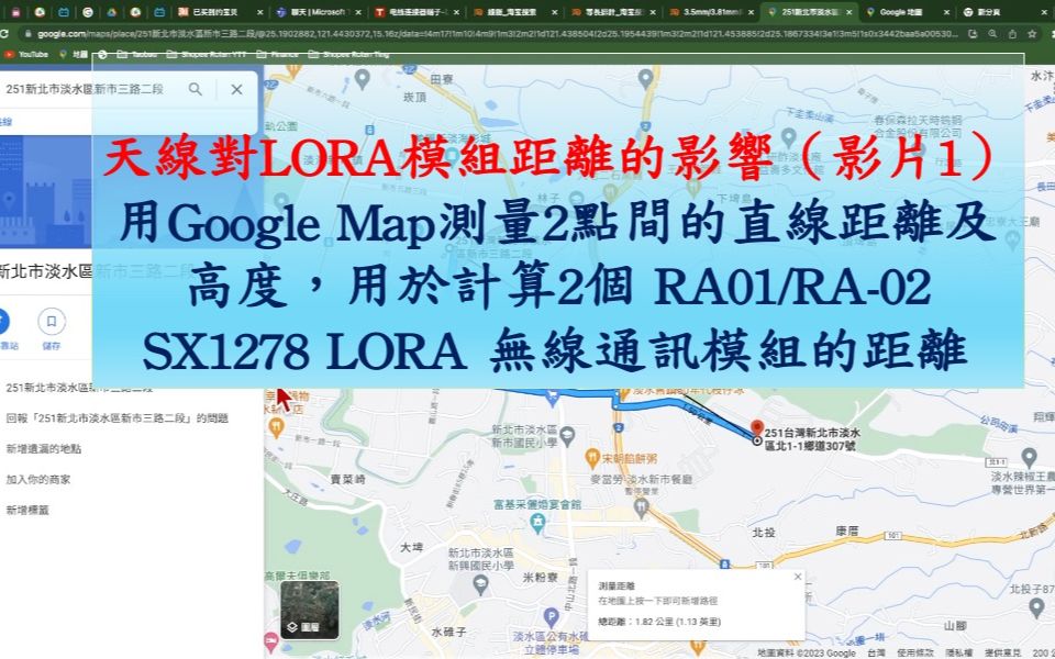 用Google Map测量2点间的直线距离及高度,用于计算2个 RA01/RA-02 ...