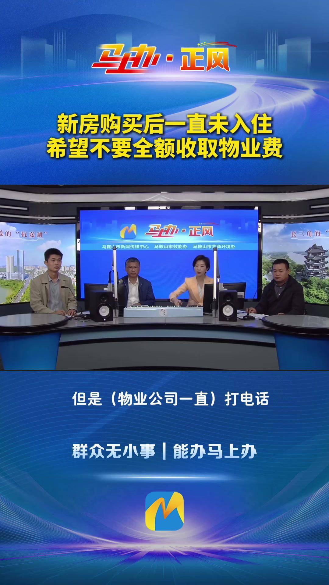 【马上办正风】今日上线:市住房和城乡建设局