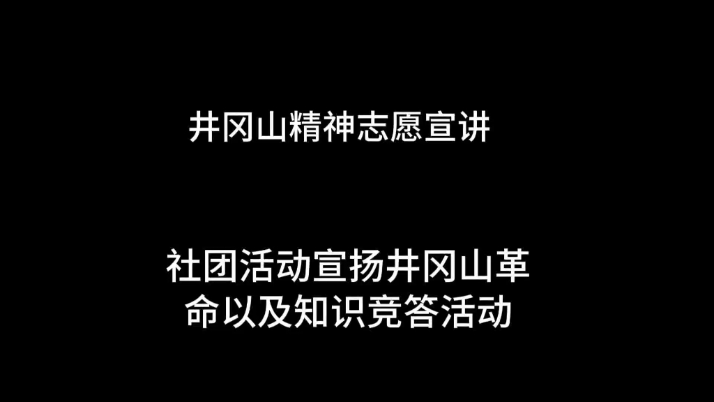 “重拾革命岁月,感受英雄传奇”—皖江工学院青年志愿服务队组织...