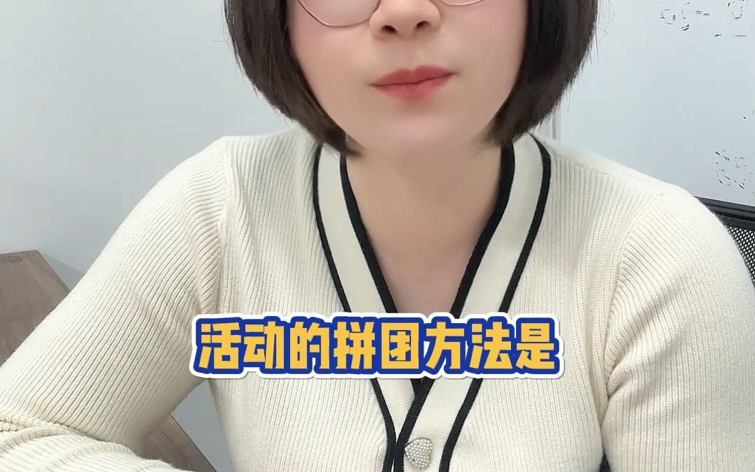 拼多多百亿补贴多人团小程序