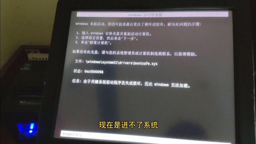 电脑不能进系统,删除这个文件问题解决