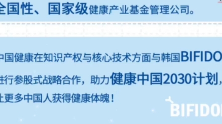 中国健康~韩国BIFIDOLAB益蓓莱来自韩国:原装进口益生菌,和健康产业...