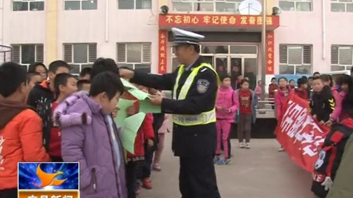 县交警大队走进学校开展“12.2”主题宣传教育活动