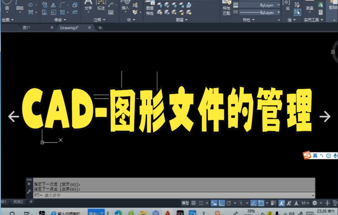 2021CAD图形管理文件之CAD-图形文件的管理技巧大家快来看看吧