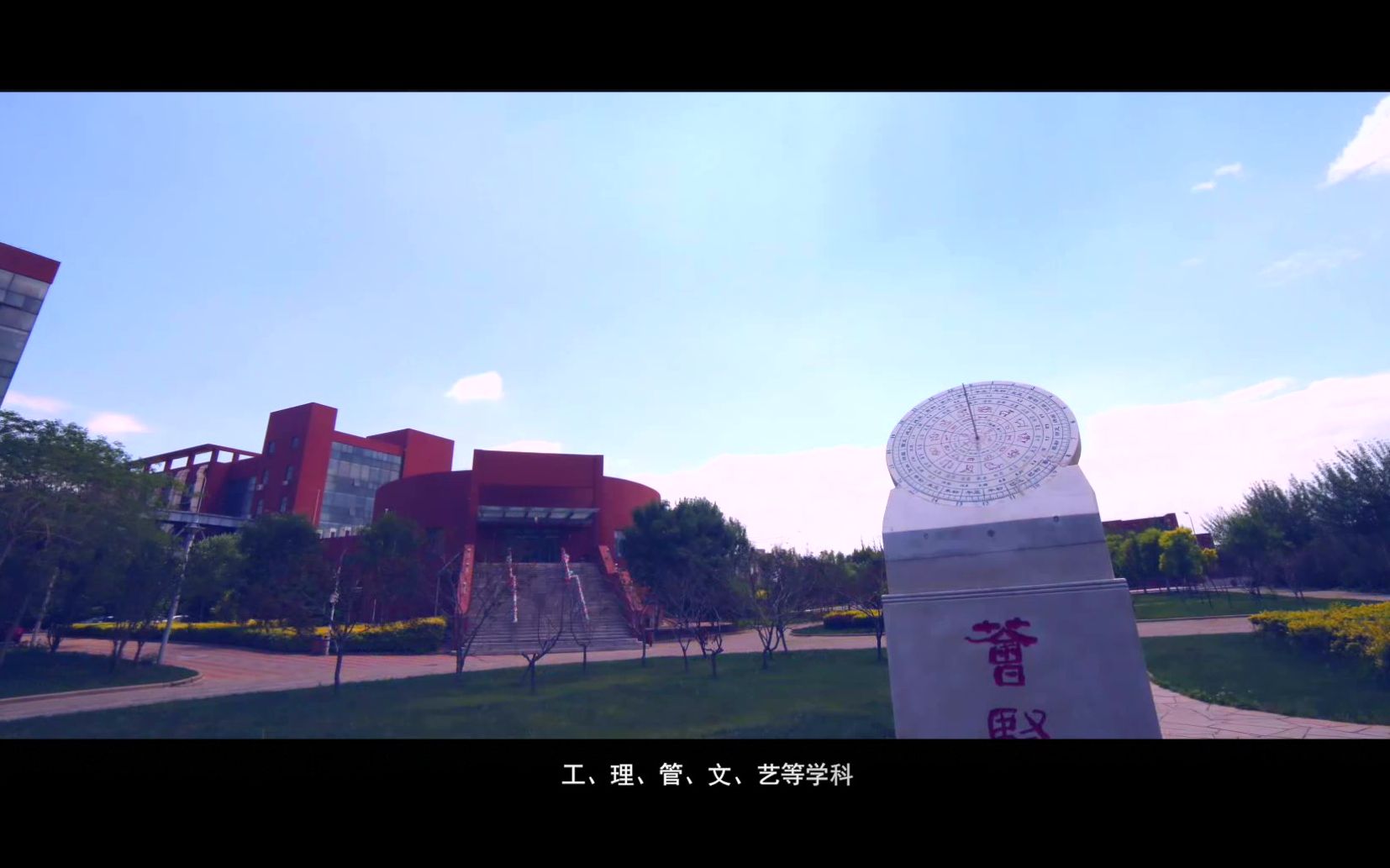 天津理工大学宣传片