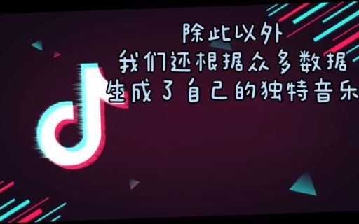基于Python的抖音热门音乐特征数据分析 演示视频