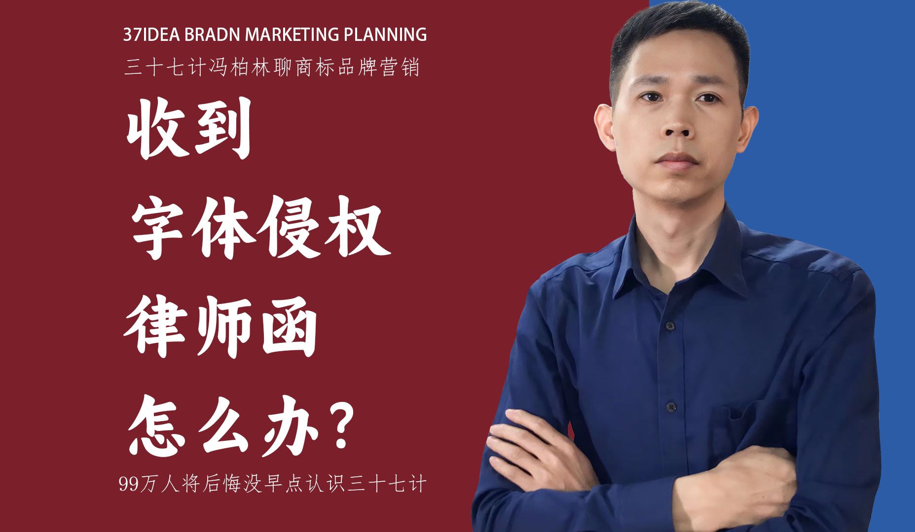 收到字体侵权的律师函该如何应对?老板和设计师都应该看看