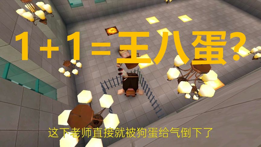 迷你世界:王二狗被狗蛋气倒了