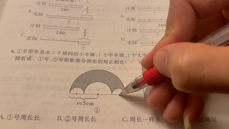 人教版小学数学六年级上册期末南三县卷2⃣️