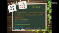零基础学英语 英语语法 英语音标口语 until 与 till 的用法区别-英语四级