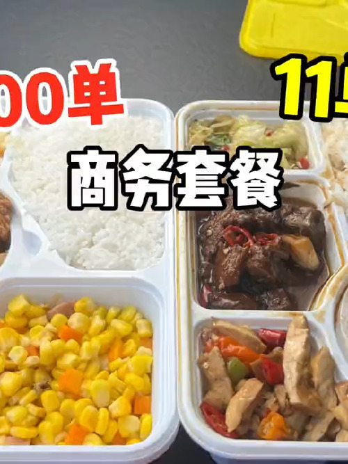 外卖月售1000单的商务套餐和月售11单的商务套餐有什么区别