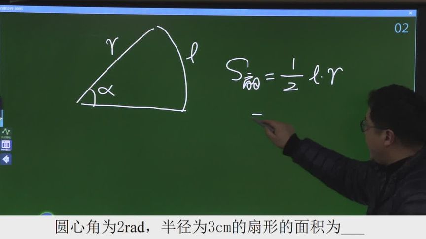 简单的求扇形面积问题——高中扇形面积公式问题