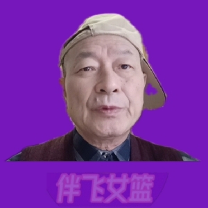 道哥篮球 