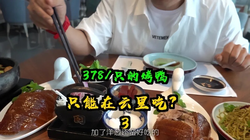 烤鸭完结篇!神秘柠檬水价格浮出水面