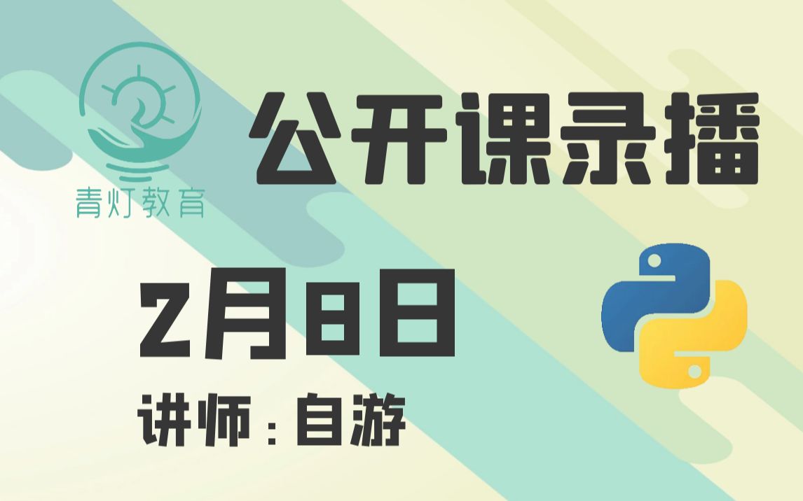 Python爬取爬取主播图片 ,调用百度云接口进行颜值检测(2023,2月8日...