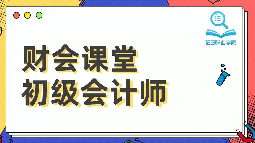 会计小课堂:总分类账户和明细分类账户平行登记的要点