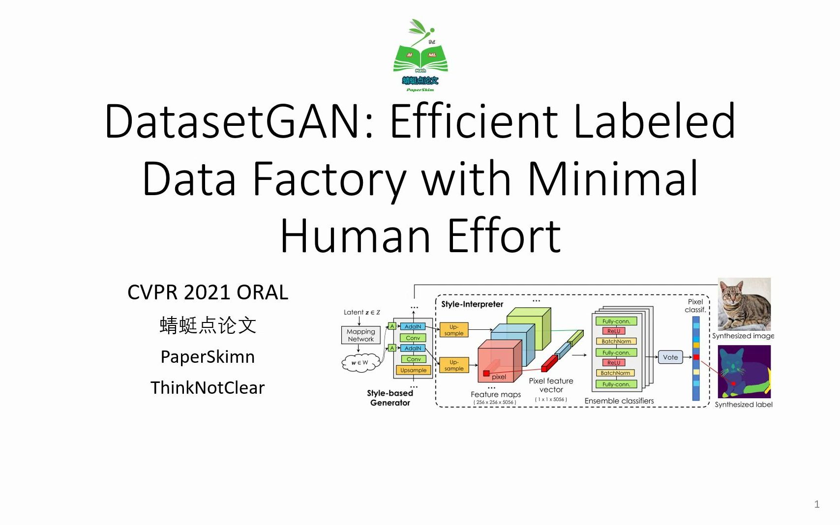 【读论文】235 DatasetGAN: Efficient Labeled Data Factory with ...