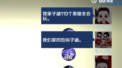 遇到真业主群的了