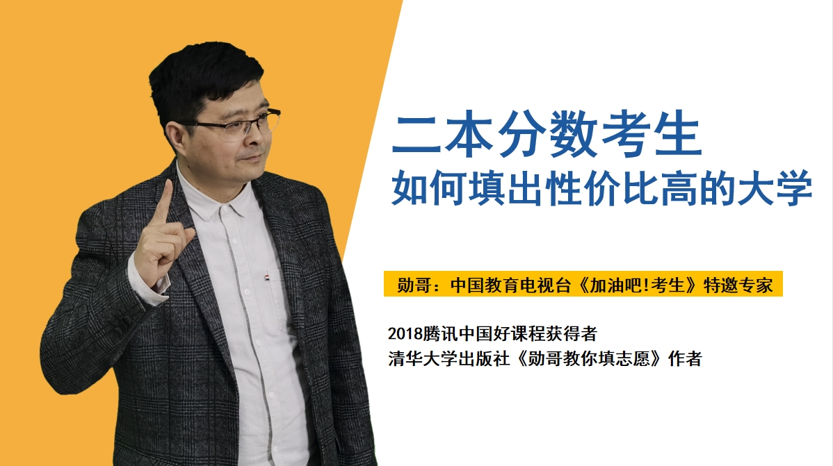 一本线下20分,如何填志愿?用好线差法,选大学、保专业一网打尽