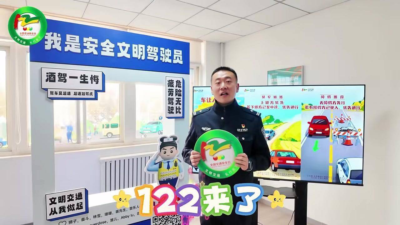 122全国交通安全日来啦,这份安全提示请收好。(来源经开大队)#文明...
