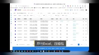 票据管家-发票批量导出及验真操作指南