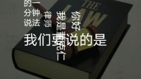 董克仁律师一分钟说法!写好用好借条的36个法律问题之14:约定管辖...