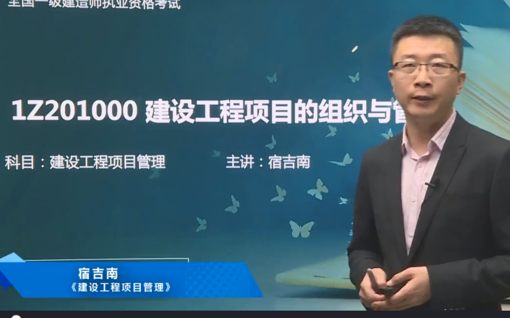 80%小白考生选择-2022一建管理宿吉南精讲班(完整)有讲义【0基础必...