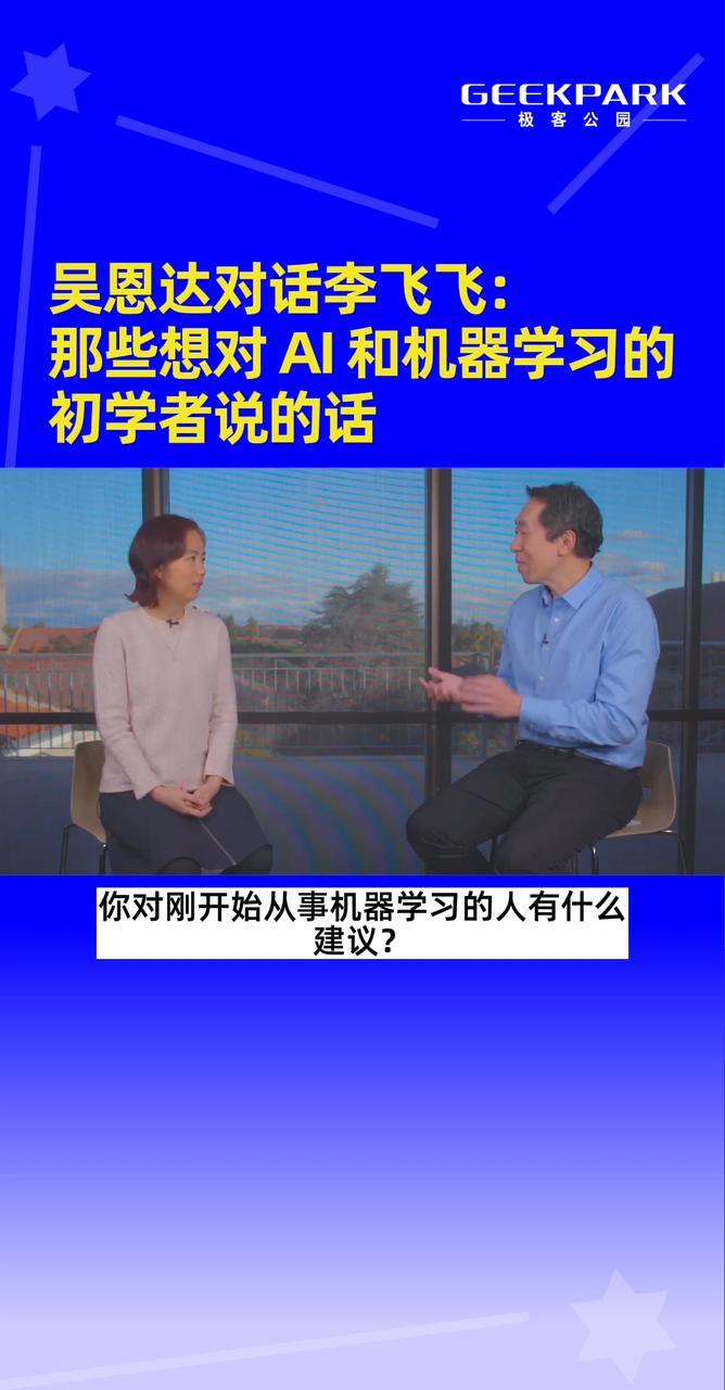 .从事人工智能和机器学习的人都经历了怎样的变化和发展。#人工.