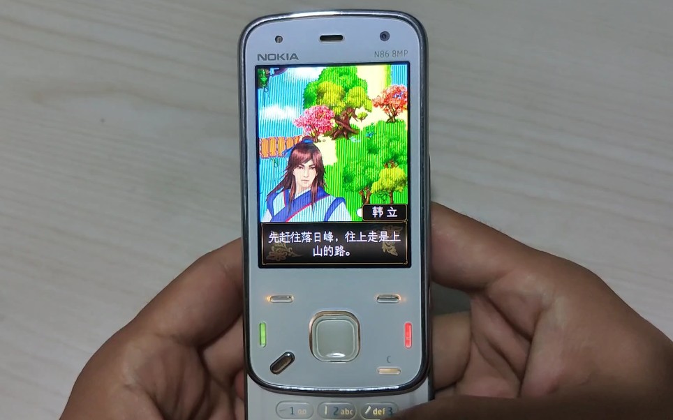 试玩华益天信Java手游《凡人修仙传》