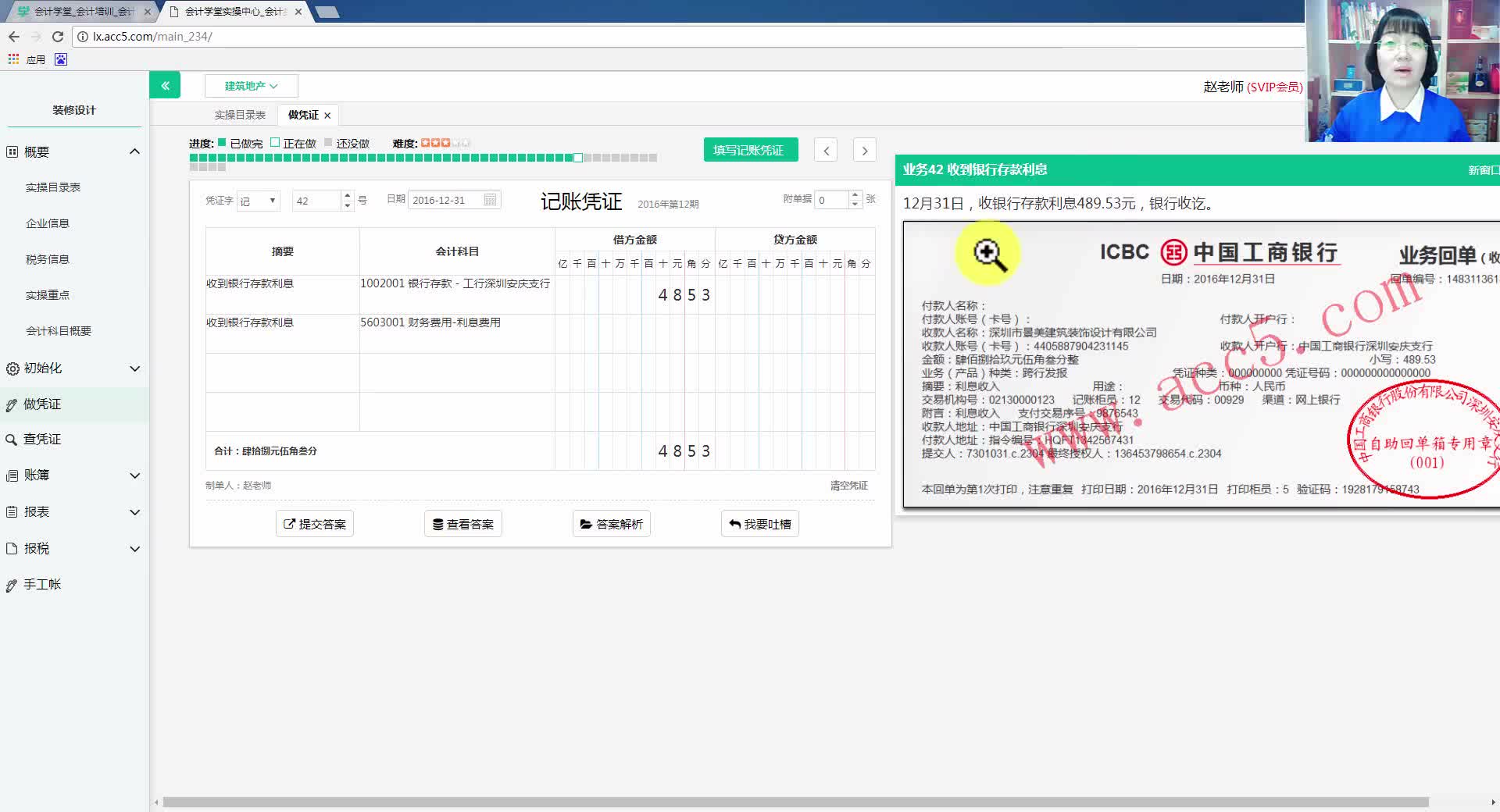 建筑企业会计分录_建筑企业会计帐务处理_建筑企业会计实务