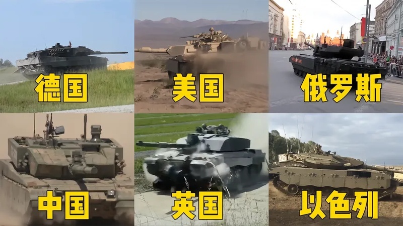 不同国家的主战坦克对比,豹2究竟有多强99A有多先进呢